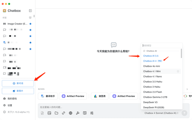 如何使用您的许可证 - Chatbox 帮助中心：指南与常见问题